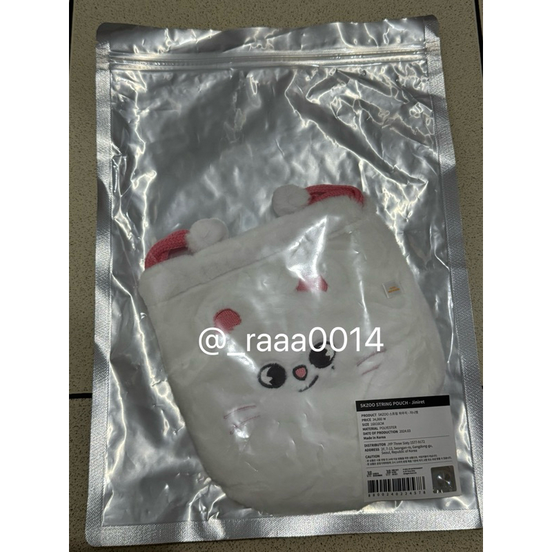 Jual Stray Kids Magic School Seoul Merchandise SKZOO String Pouch ...