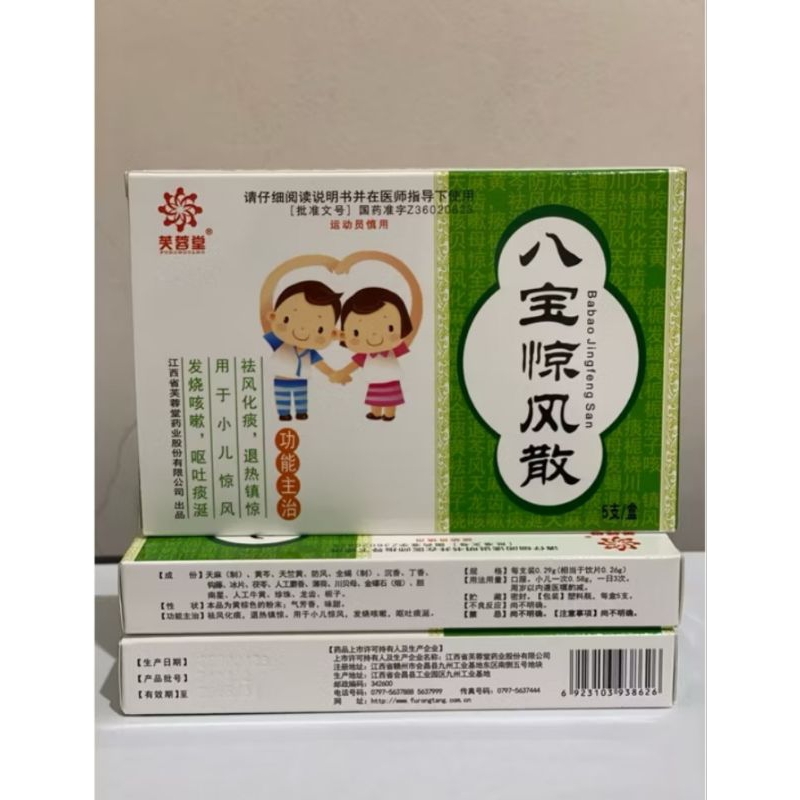 Jual Keng Hong San - babao jing feng san Kiang Fung San - Obat Batuk ...