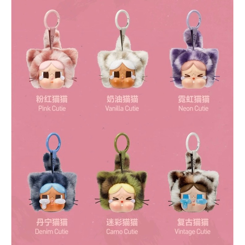 Jual [READY STOCK] BANTING HARGA POPMART CRYBABY WILD BUT CUTE VINYL ...