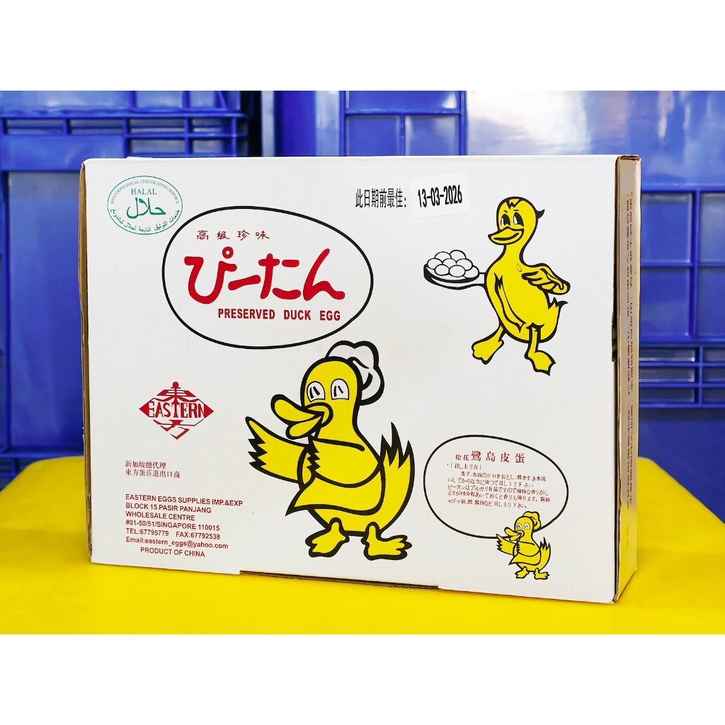 Jual Telur Pitan Hitam Century Egg Per Biji / Telur Pihtan / Telor ...