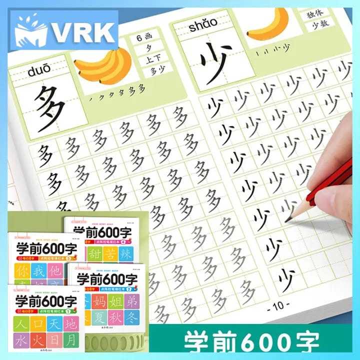 Jual 4pcs / set Buku Belajar Menulis Hanzi Buku Activity Book Mandarin ...