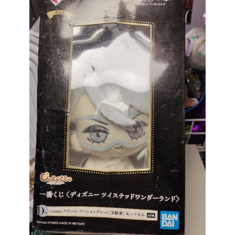 Jual Twisted Wonderland nyou cotetto maleus riddle vil Azul Ace rock ...