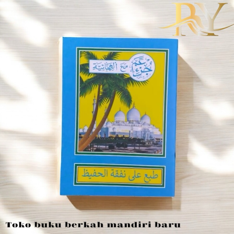 Jual buku juz amma turutan qoidah bagdadiyyah (alif alifan) | Shopee ...