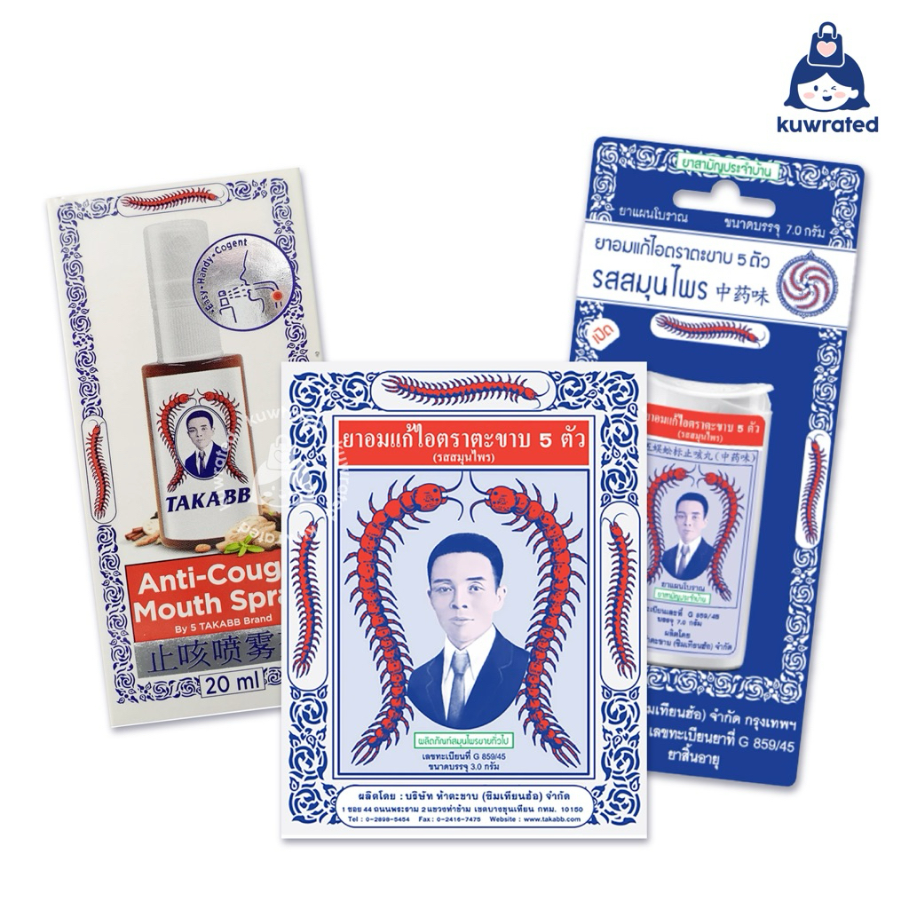 Jual TAKABB Anti Cough Pill Cap Kelabang Obat Batuk Herbal Thailand ...