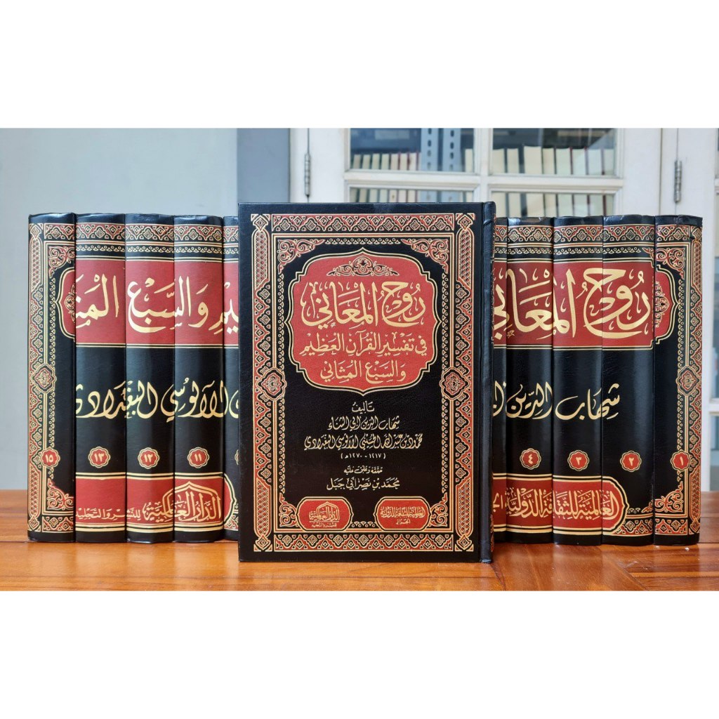 Jual TAFSIR RUHUL MA'ANI | RUUHUL MAANI 15JILID | DAL | روح المعاني في ...