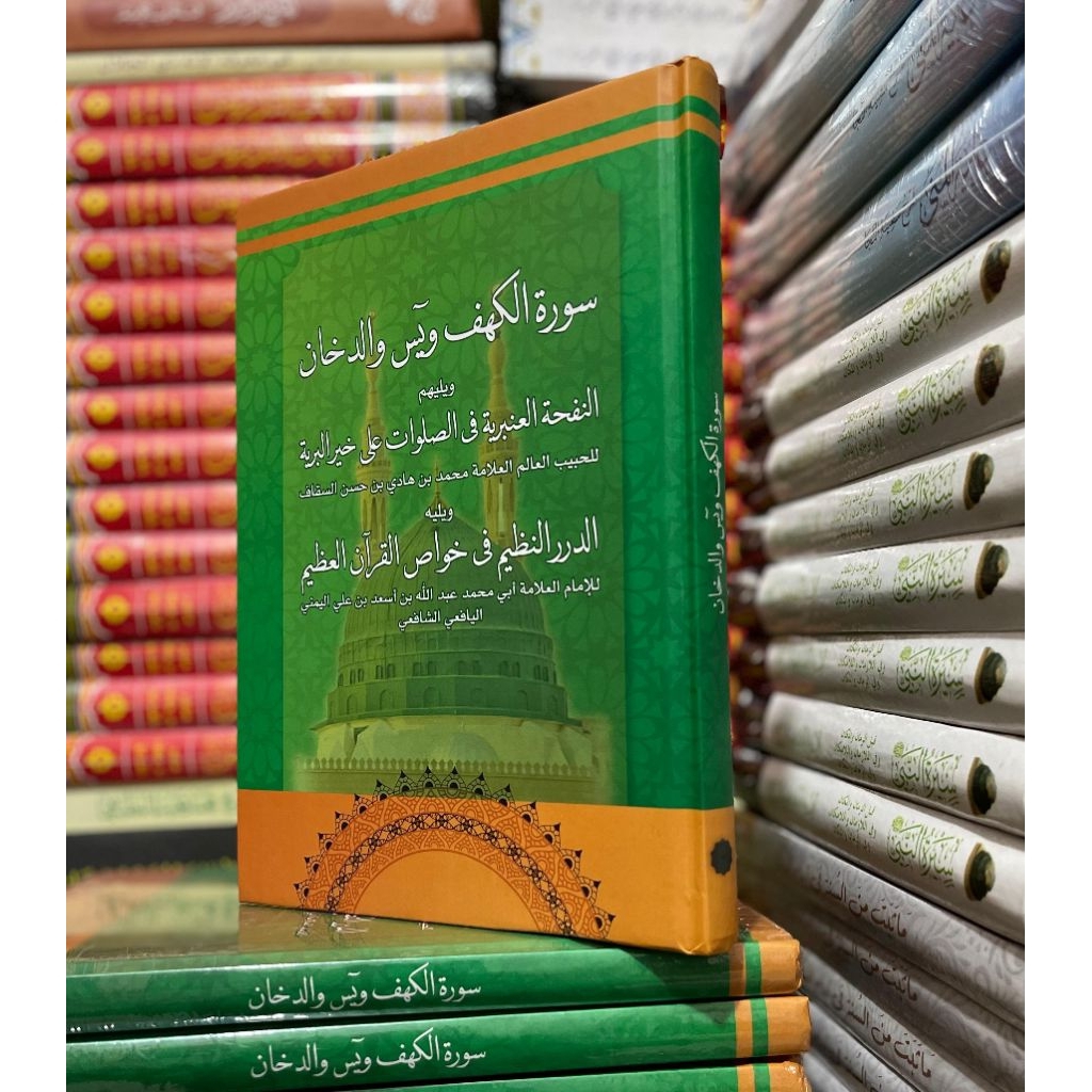 Jual Kitab Surat Al-Kahfi, Yasin dan Ad-Dukhon | Shopee Indonesia