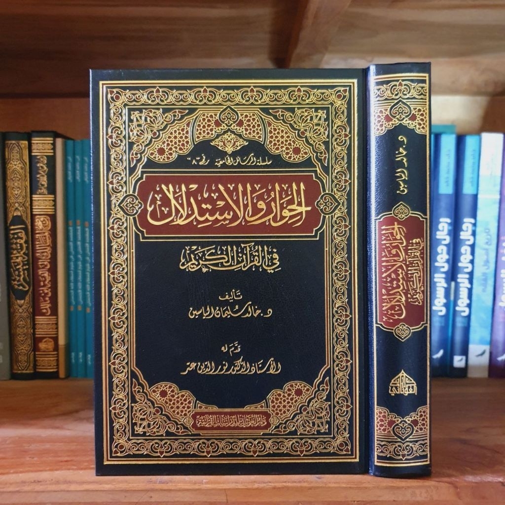 Jual AL HIWAR WAL ISTIDLAL FIL QUR'AN KARIM | Shopee Indonesia