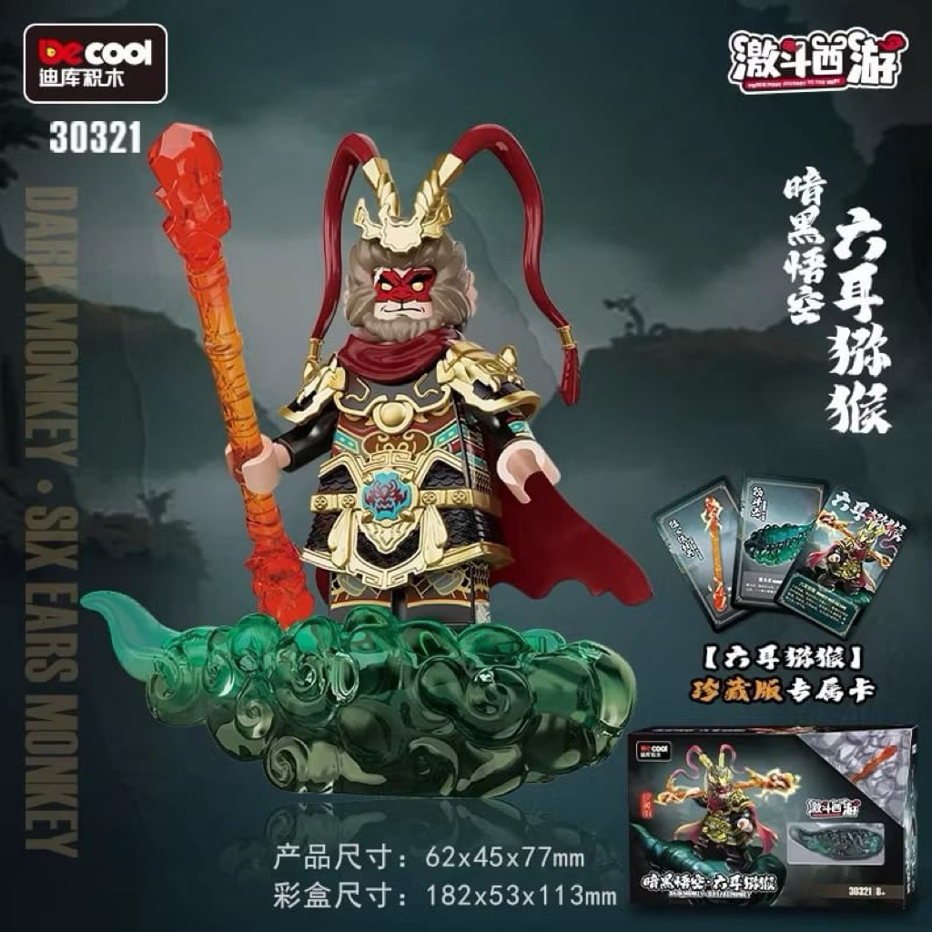 Jual building block toys mini diorama Sun Wukong kinton journey to the ...