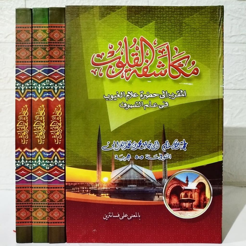 Jual MAKNA PESANTREN Kitab Mukasyafatul Qulub Makna pesantren | Shopee ...