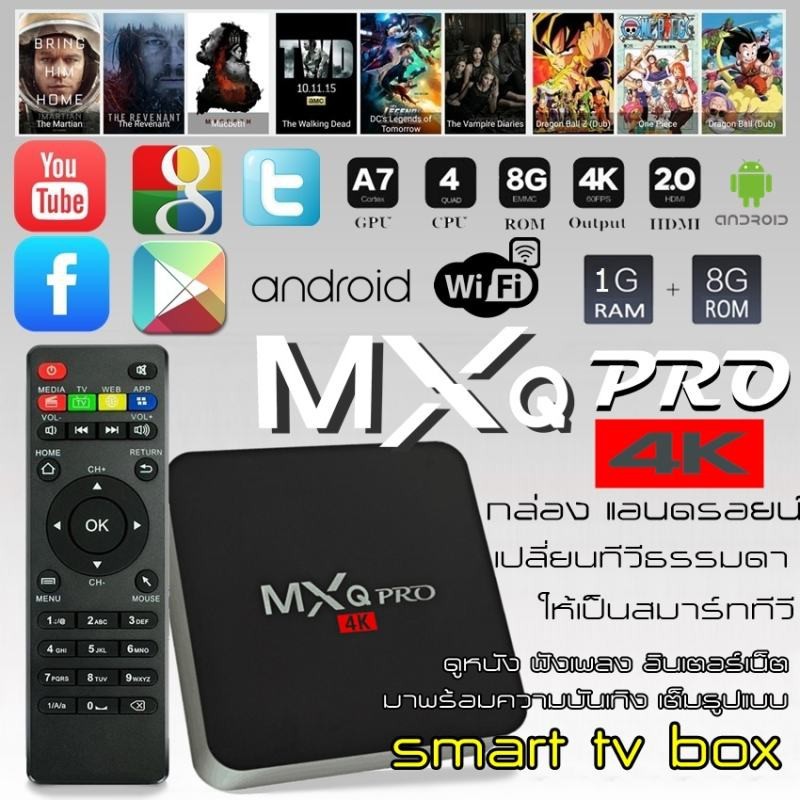 Jual 【Local shipment】MXQ PRO 4K Android TV Box HD 2.4GHz WIFI Quad Core ...