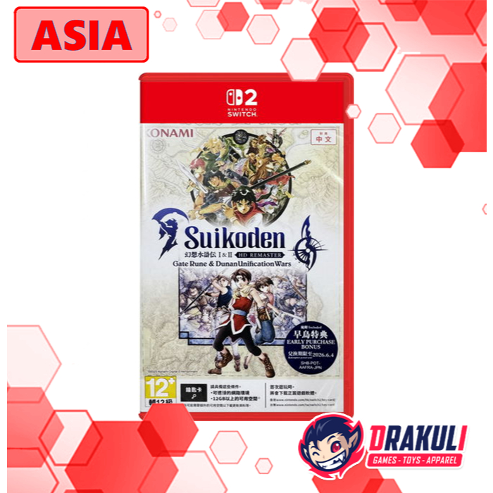 Jual Nintendo Switch 2 / NS2 Game Key Card - Suikoden I & II HD Remaster | Shopee Indonesia