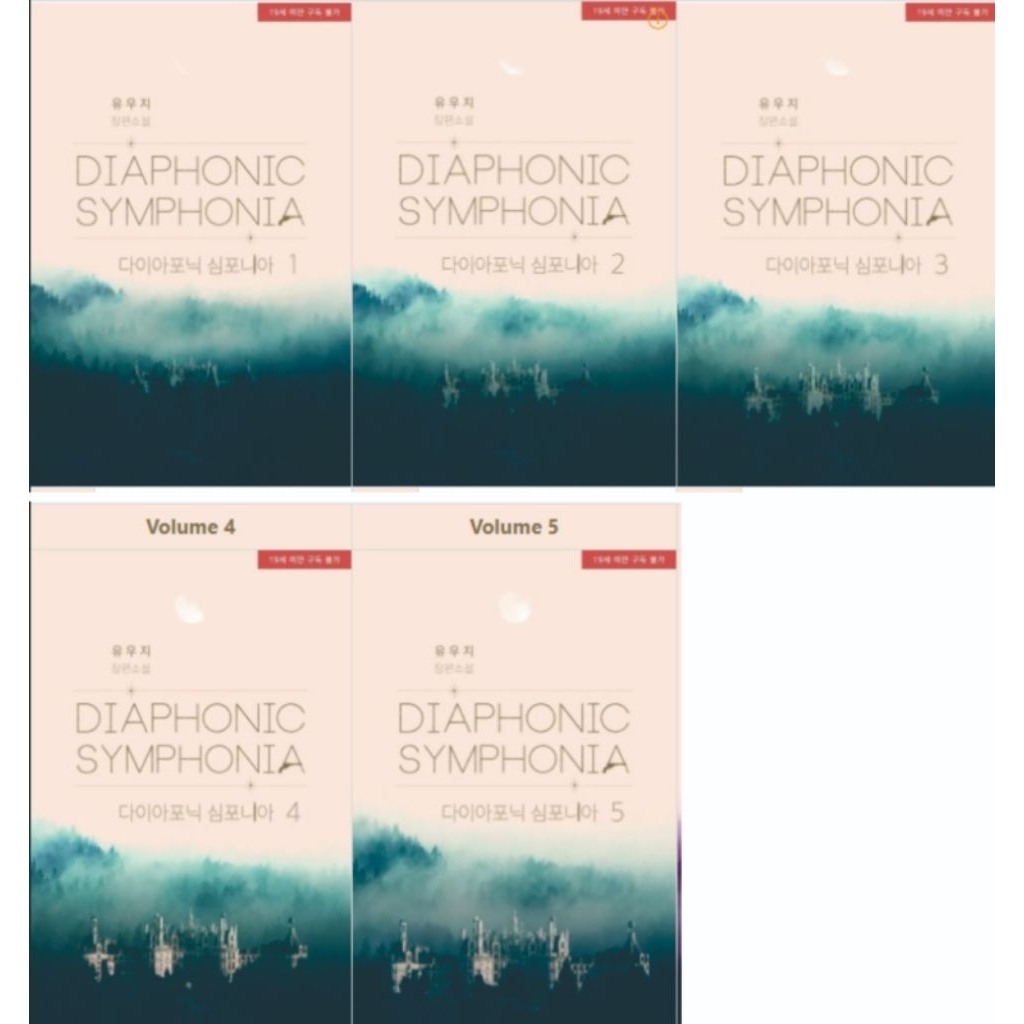 Jual diaphonic symphonia by yuuji (english& Indonesia) | Shopee Indonesia