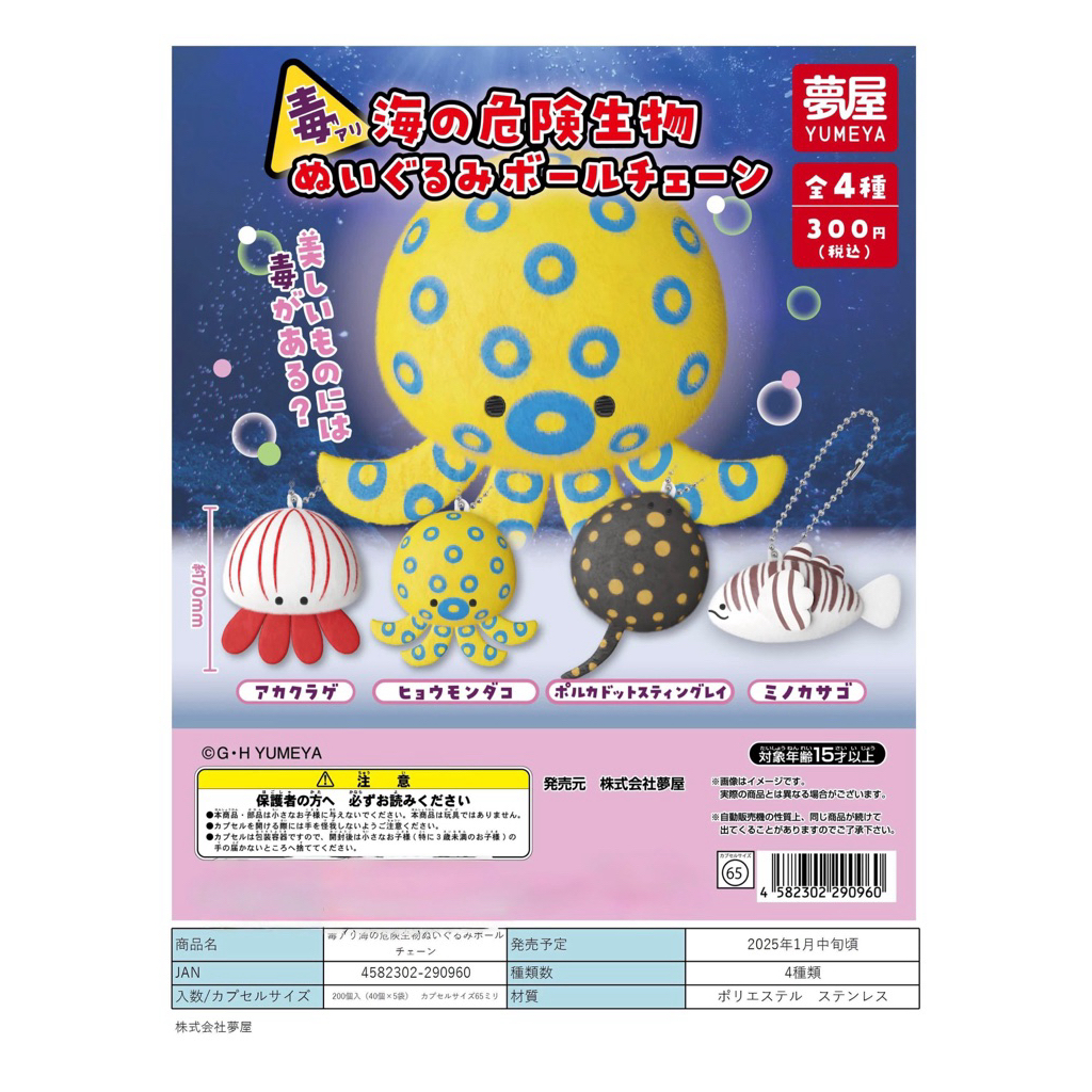 Jual Gachapon Sea animal 4type complete set Yumeya | Shopee Indonesia