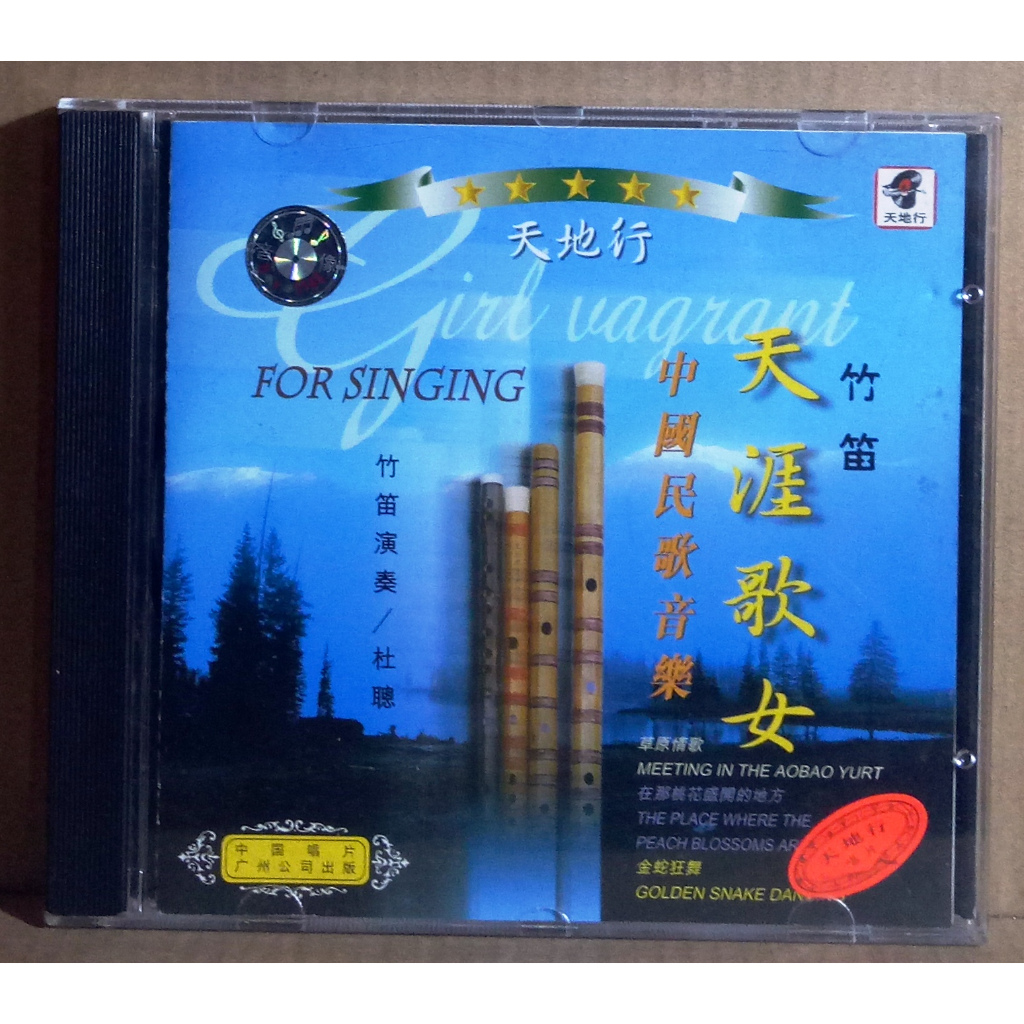 Jual GIRL VAGRANT FOR SINGING - CD | Shopee Indonesia