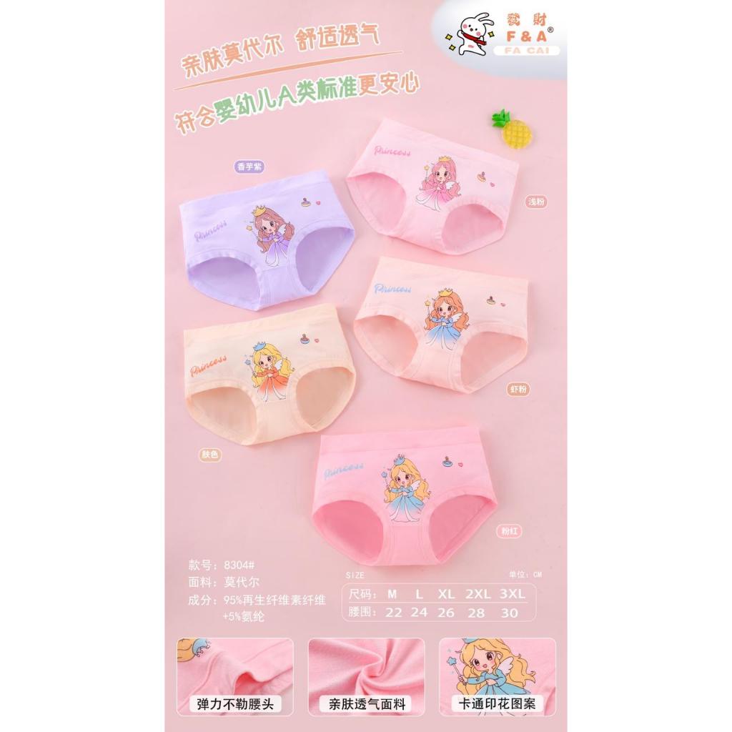 Jual Celana dalam anak Perempuan Motif / CD Anak Perempuan Bahan Katun ...