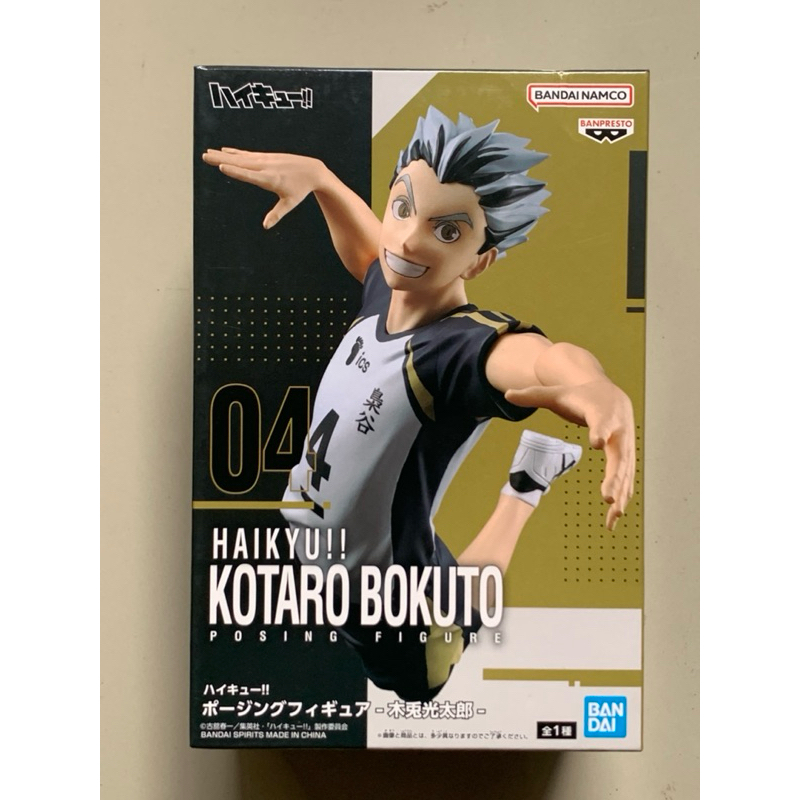 Jual Banpresto Posing Figure Haikyuu!! Kotaro Bokuto | Shopee Indonesia