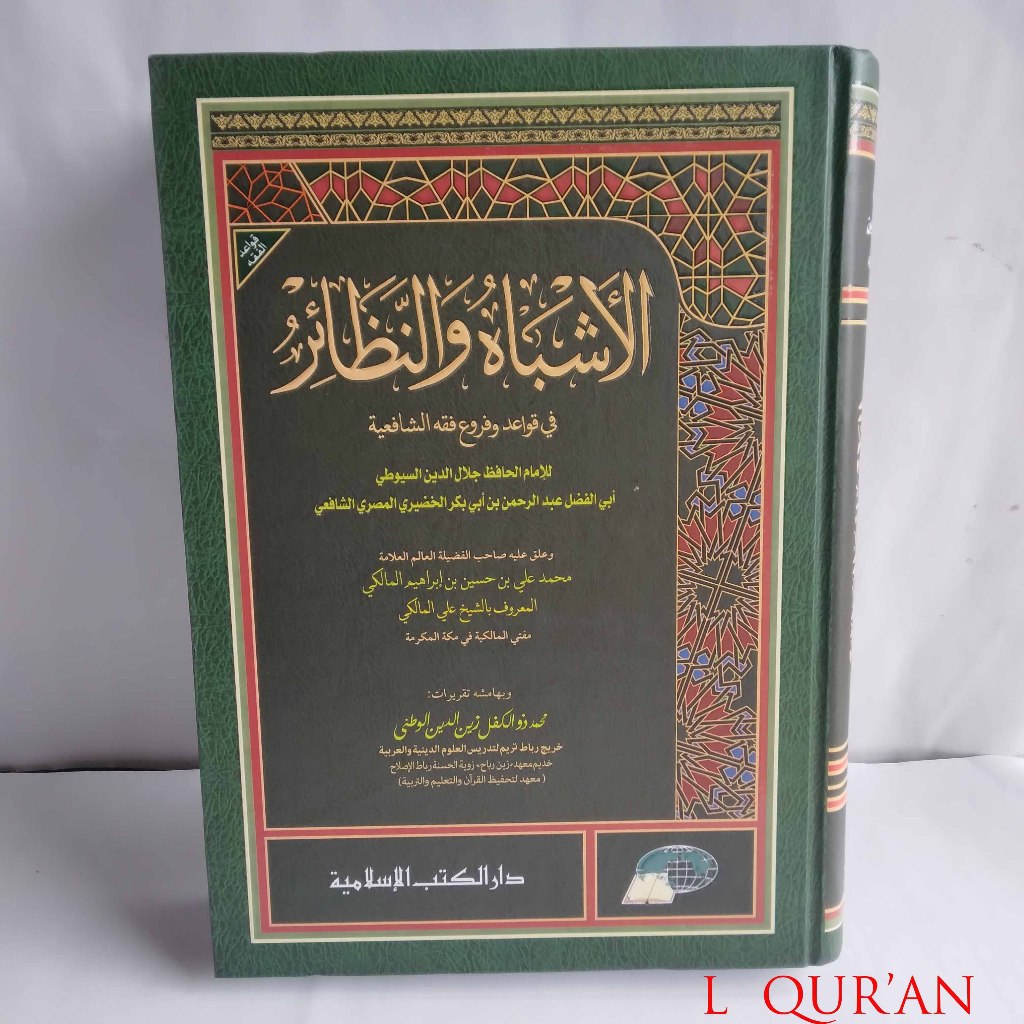 Jual Kitab Dkis AL-ASYBAH WA AN-NAZHA’IR FI AL FURU ( Asbah Wan Nadoir ...