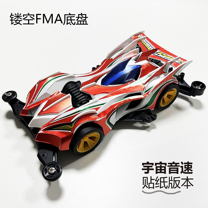 Jual Tamiya Replika Mini 4wd Merk Jiepin CosmoSonic Chasis FMA | Shopee ...
