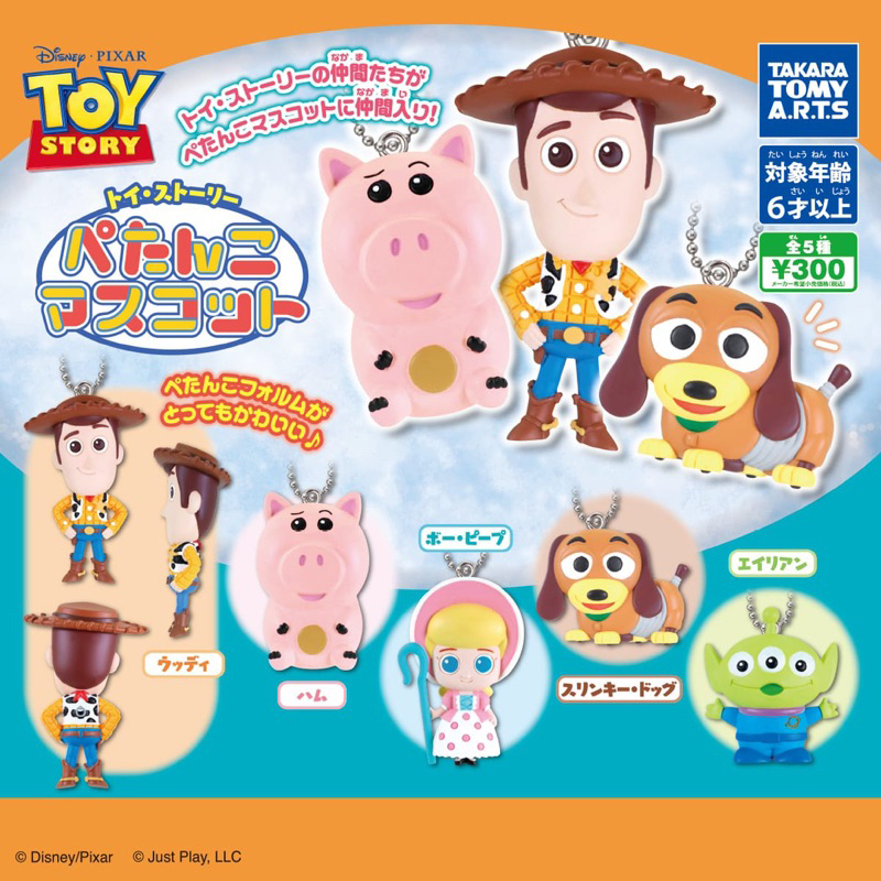 Jual Gashapon Toy Story flay keychain capsule toy takara tomy woody ...