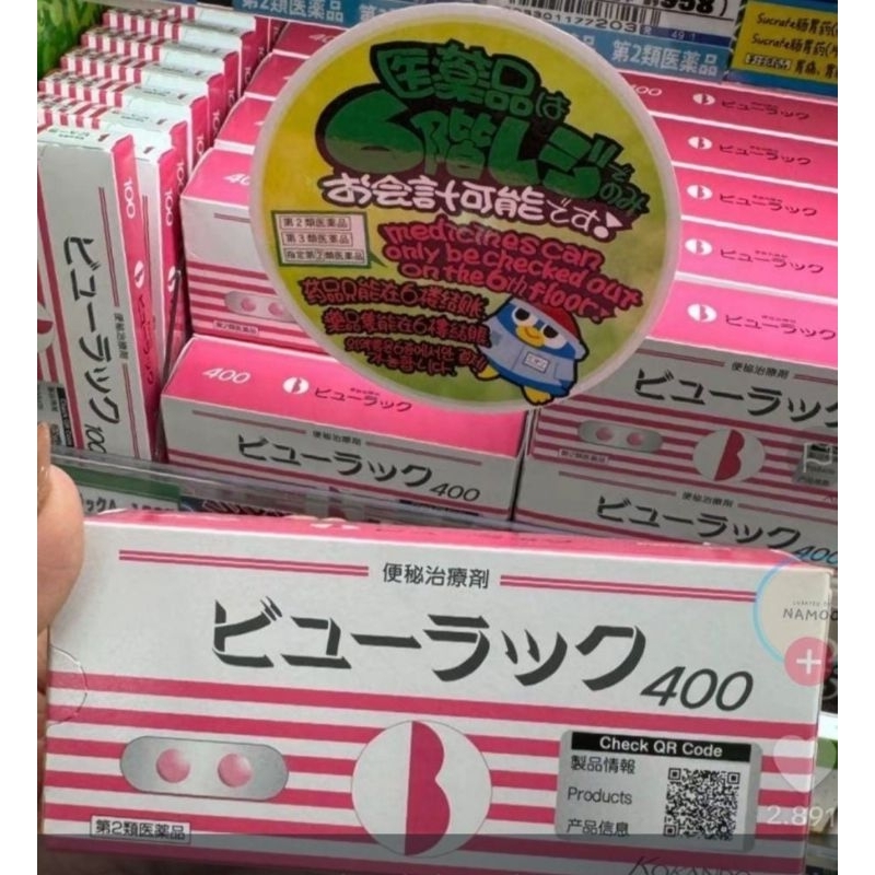 Jual Jastip Jepang Kokando Byuraku, memperlancar BAB | Shopee Indonesia