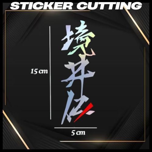 Jual Stiker Sticker Cutting Tulisan KANJI JEPANG Stiker Potong Sticker ...