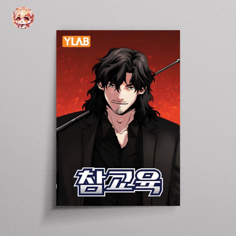 Jual Poster A3+ A4 A5 Manhwa The Real Education/The Real Lesson ...