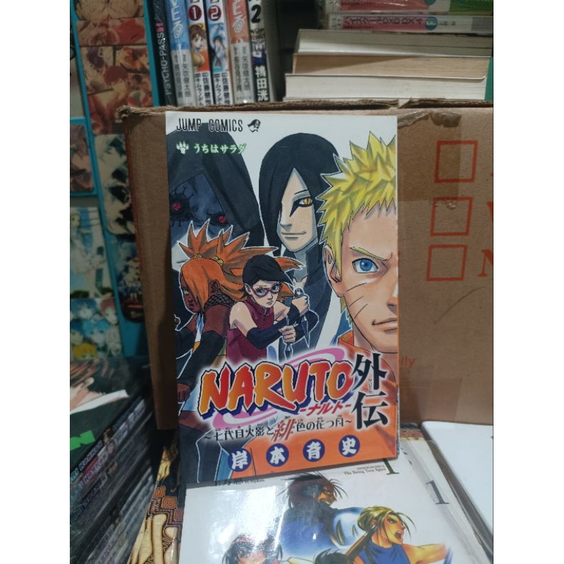 Jual Komik manga impor Naruto Gaiden: The Seventh Hokage and the ...
