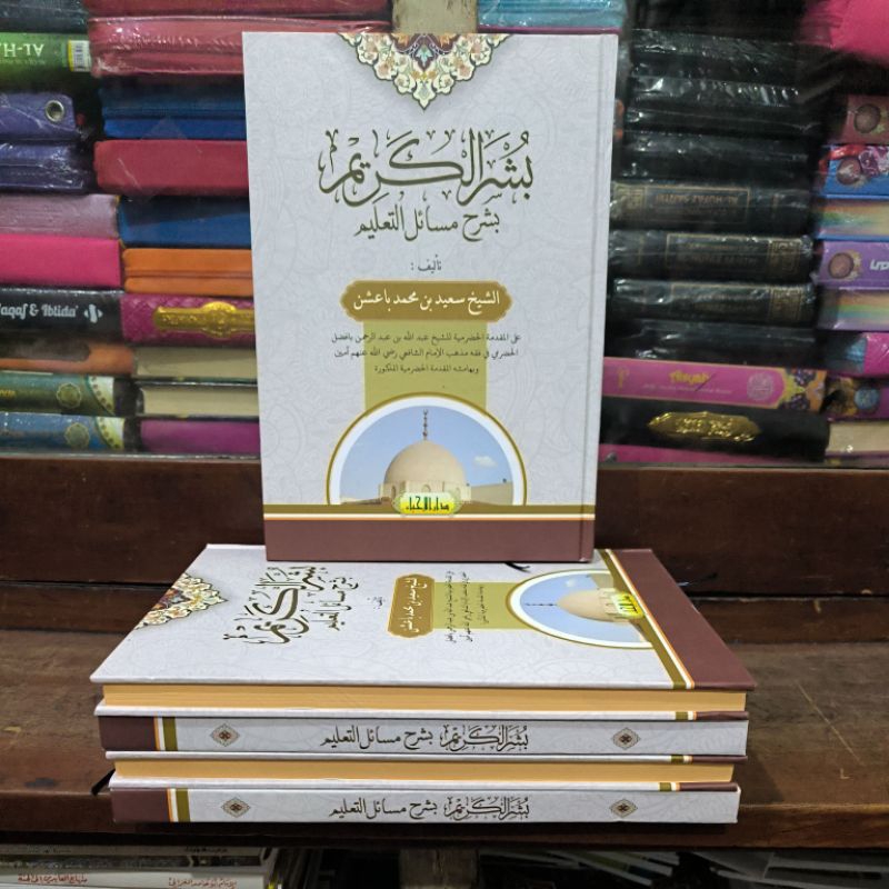 Jual Busyrol Karim Bisyarah Masa'ilit Ta'lim Asy Syekh Sa'id Bin ...