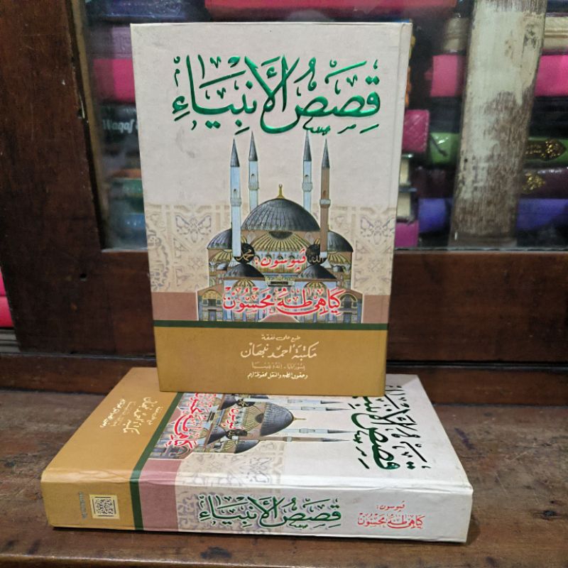 Jual Qishosul Anbiya' Makna Jawi Pegon KH. Thoha Mahsun | Shopee Indonesia