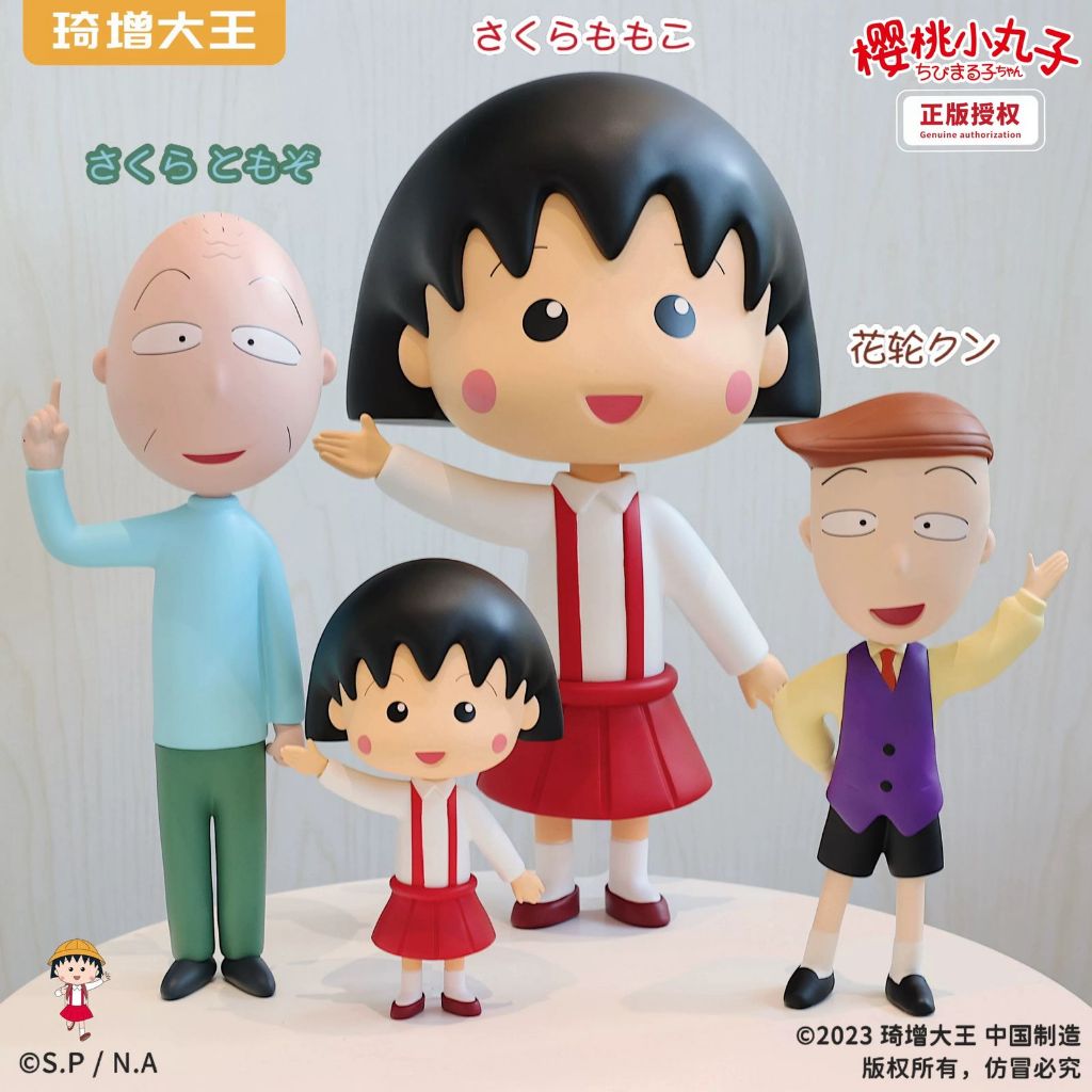 Jual Official Licensed Figure Chibi Maruko Chan Big Size | Shopee Indonesia