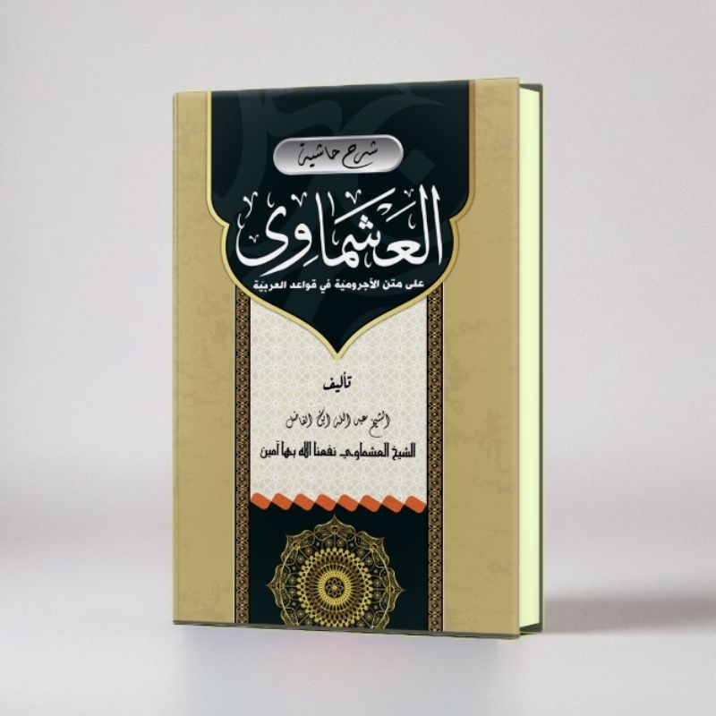 Jual Kitab Asmawi / kitab hasiyah asmawi / Kitab kuning | Shopee Indonesia
