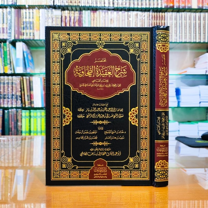 Jual Mukhtashor Syarah Aqidah At Thohawiyah / Mukhtasor Mukhtashar ...