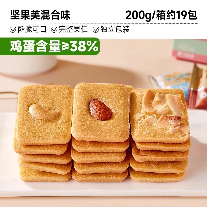 Jual halal jian guo fu biskuit almond mete makanan ringan cemilan china ...