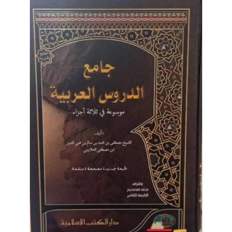 Jual Jamiuddurus dkis islamiah. kertas putih 2warna | Shopee Indonesia