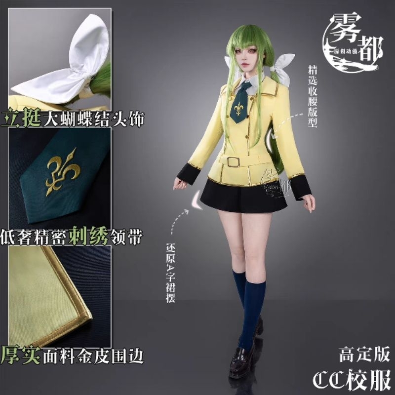 Jual C.C Costume Cosplay Code Geass [Brand Wudu] | Shopee Indonesia