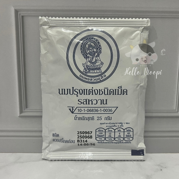 Jual Chitralada Tablet Milk Sweet / permen susu / permen thailand ...