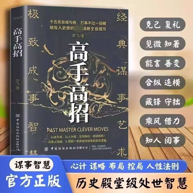 Jual buku mandarin gao shou gao zhao | Shopee Indonesia