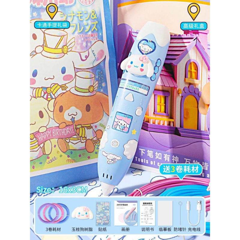 Jual READY STOCK 3D Pen Pena Printer Cetak 3D Hello Kitty, Kuromi ...