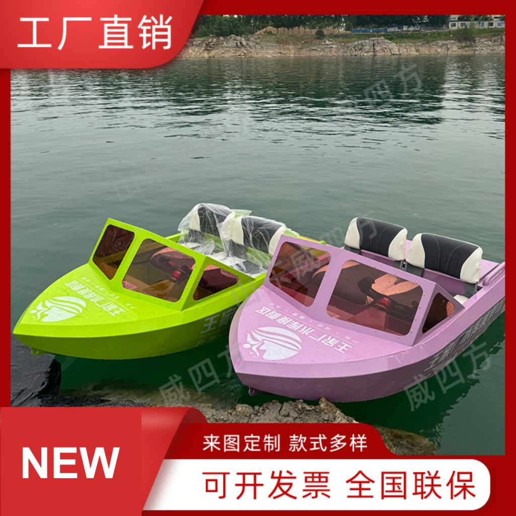 Jual Perahu gokart listrik perahu hiburan merah perahu selancar ...