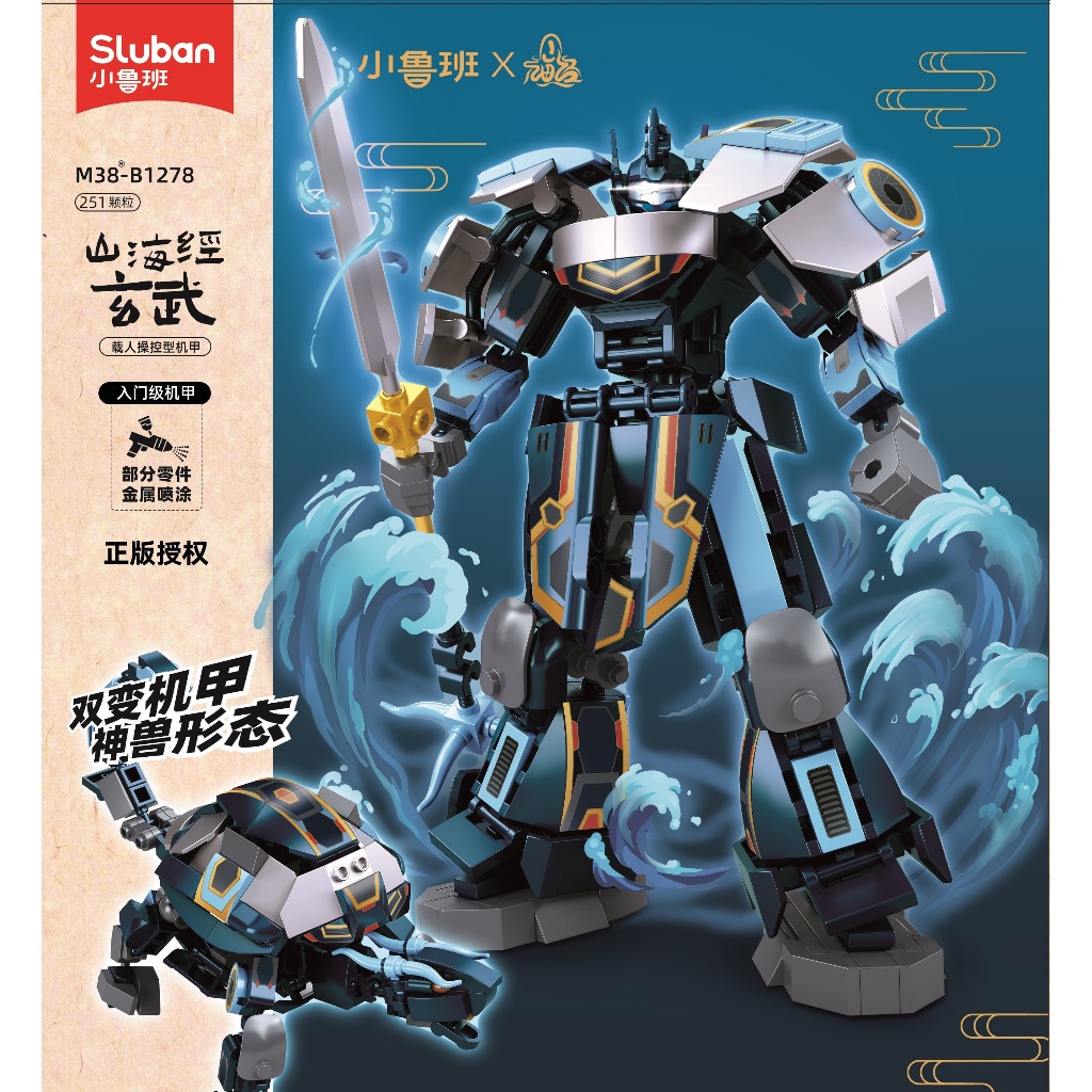 Jual Sluban Bricks Robot Exosuit-The Classic of Mountains and Rivers ...
