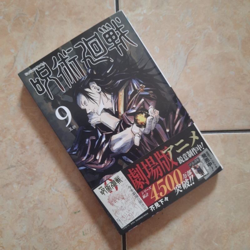 Jual Komik Bahasa Jepang Jujutsu Kaisen Volume 9 Jump Comics Original ...