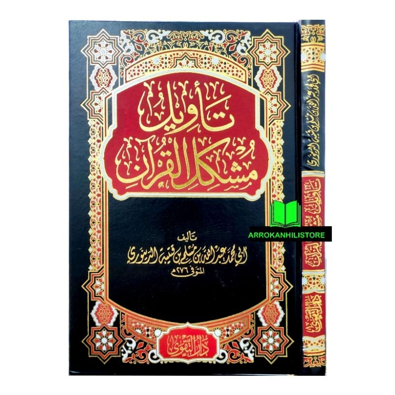 Jual Kitab Ta'wil Musykil Al Qu'ran Tawil Muskil Quran Dar TAQWA تأويل ...