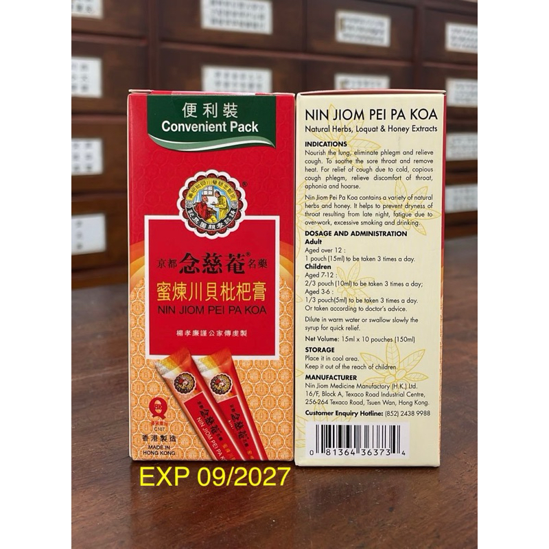 Jual Nin Jiom Pei Pa Koa Convenient Pack - Obat Batuk Ibu dan Anak ...