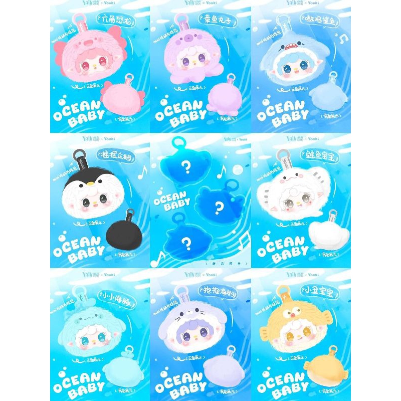 Jual YOOKI V6 Ocean Baby Mini Plush Series Blind Box | Shopee Indonesia