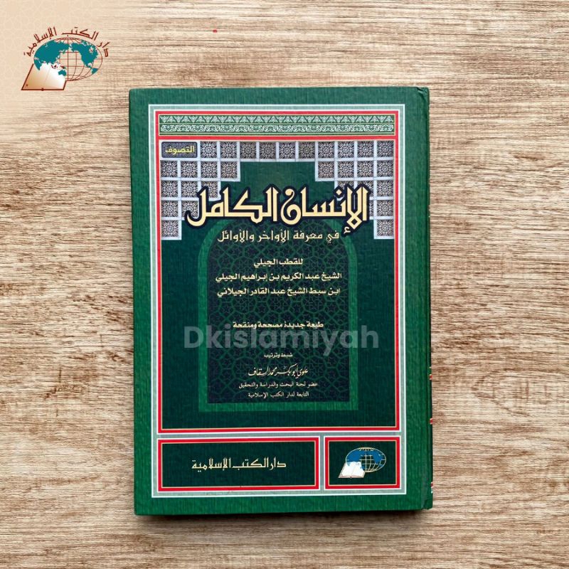 Jual Insanul Kamil Kitab Dkislamiyah الإنسان الكامل | Shopee Indonesia