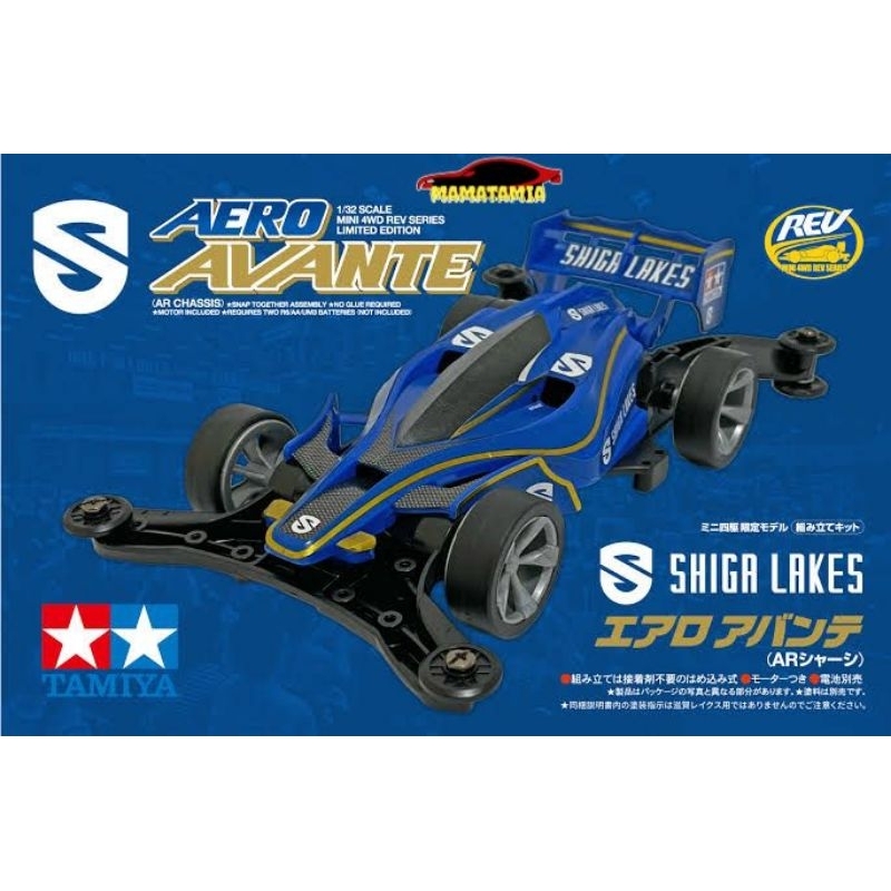 Jual TAMIYA AERO AVANTE SHIGA LAKES LIMITED EDITION EXCLUSIVE JAPAN 500 ...