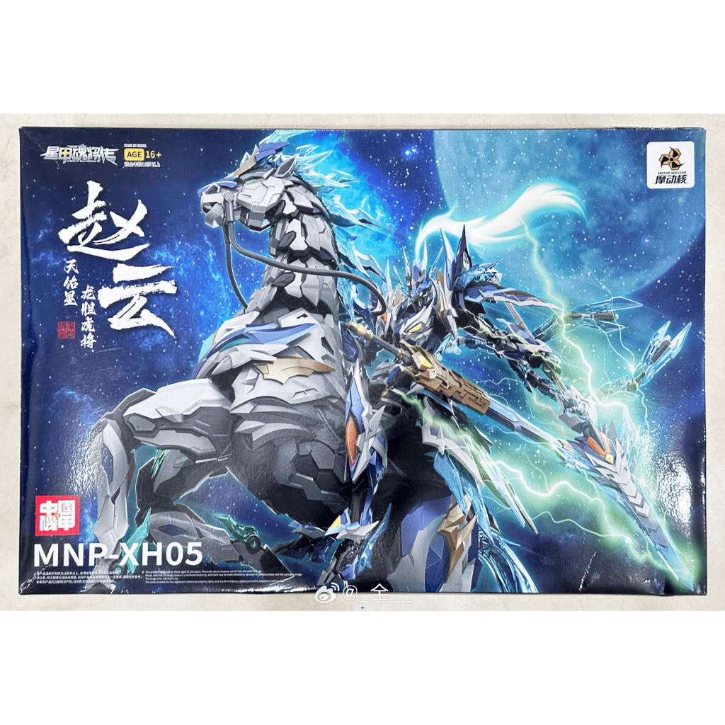 Jual MNP XH 05 Zhao Yun Motor Nuclear MNP 5 Metal Frame Model Kit ...