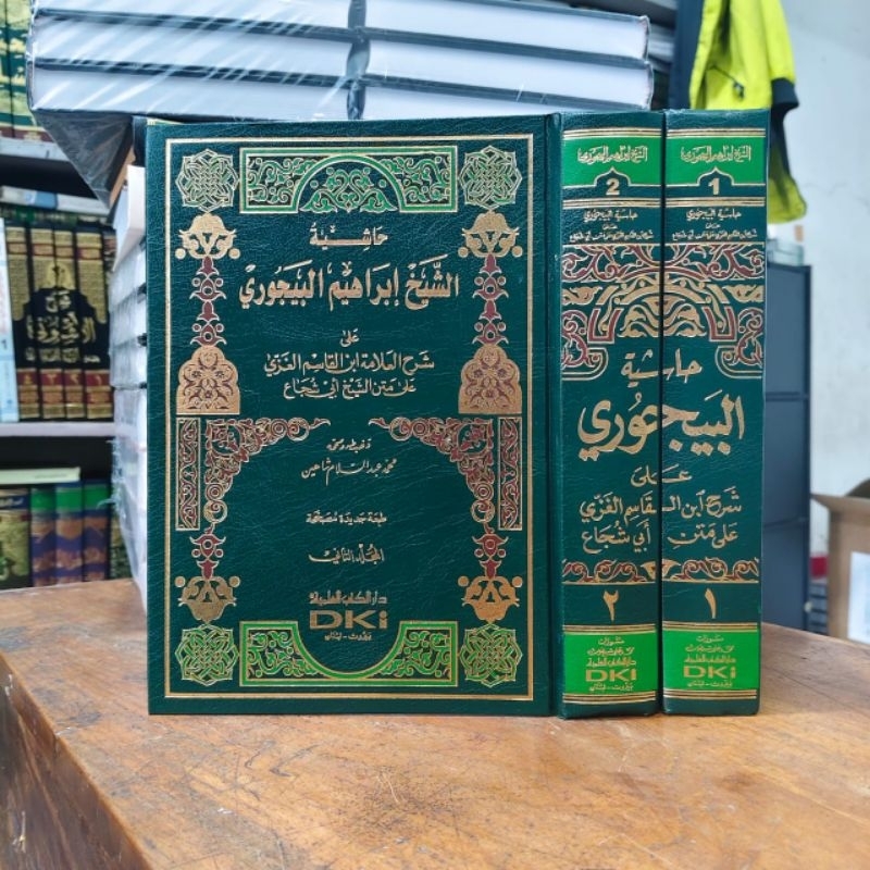 Jual Kitab Hasyiah / Hasyia / Hasyiya Bajuri / Baijuri / Bayjury 2 ...