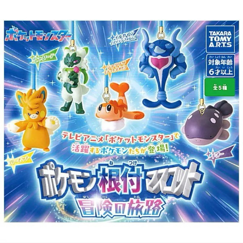Jual Gachapon Pokemon Monster netsuke mascot adventure journey 5 ype takara tomy | Shopee Indonesia