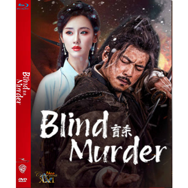 Jual kaset film Movie Box Office Hong Kong : Blind Murder (2025) | Shopee Indonesia